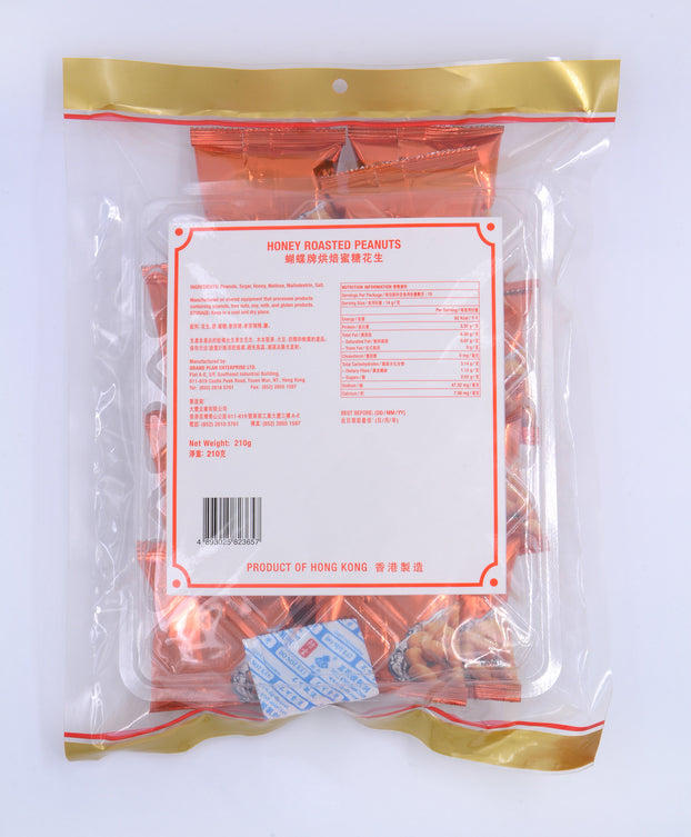 BUTTERFLY BRAND NUTS – MADE IN HONG KONG – Butterfly Brand Nuts