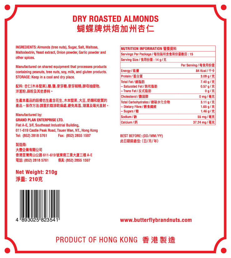 Dry Roasted Almonds – Butterfly Brand Nuts