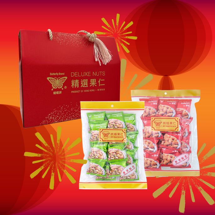 BUTTERFLY BRAND NUTS – MADE IN HONG KONG – Butterfly Brand Nuts