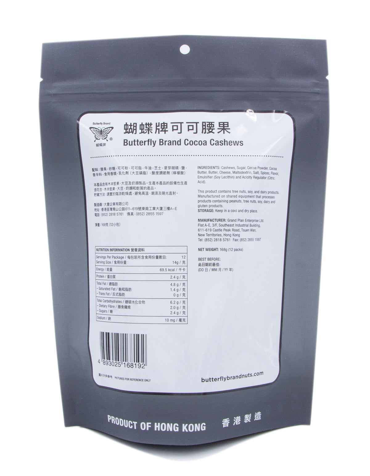 Cocoa Cashews – Butterfly Brand Nuts