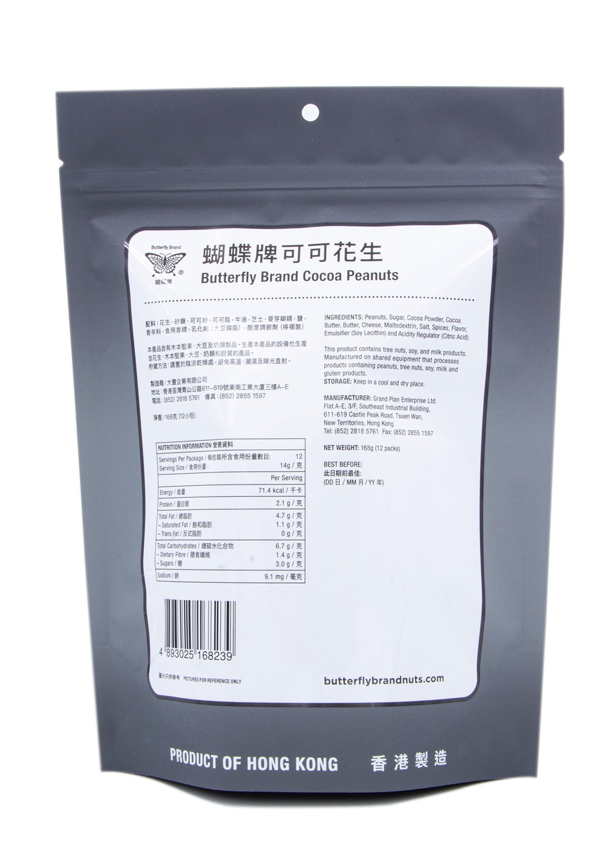 Cocoa Peanuts – Butterfly Brand Nuts