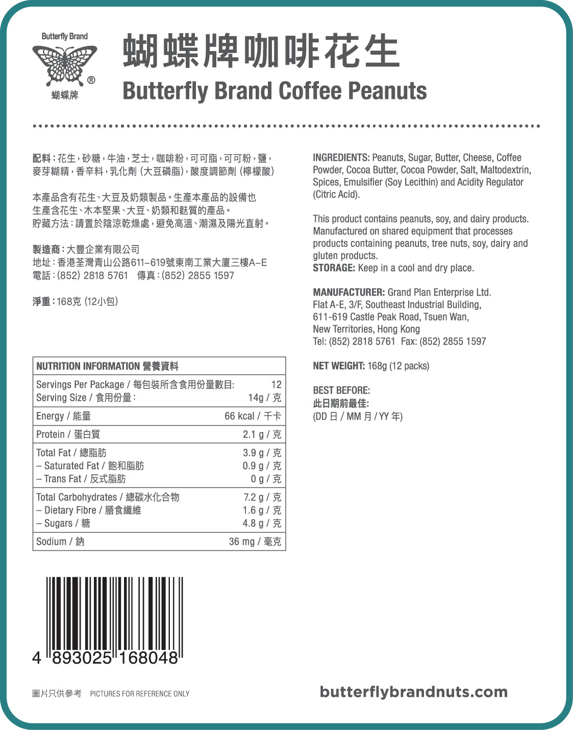 Coffee Peanuts – Butterfly Brand Nuts