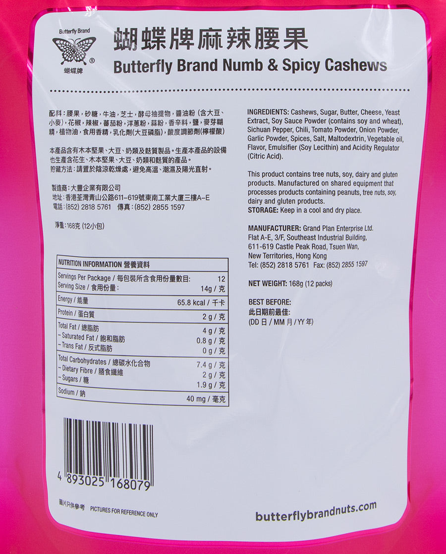 Numb & Spicy Cashews – Butterfly Brand Nuts