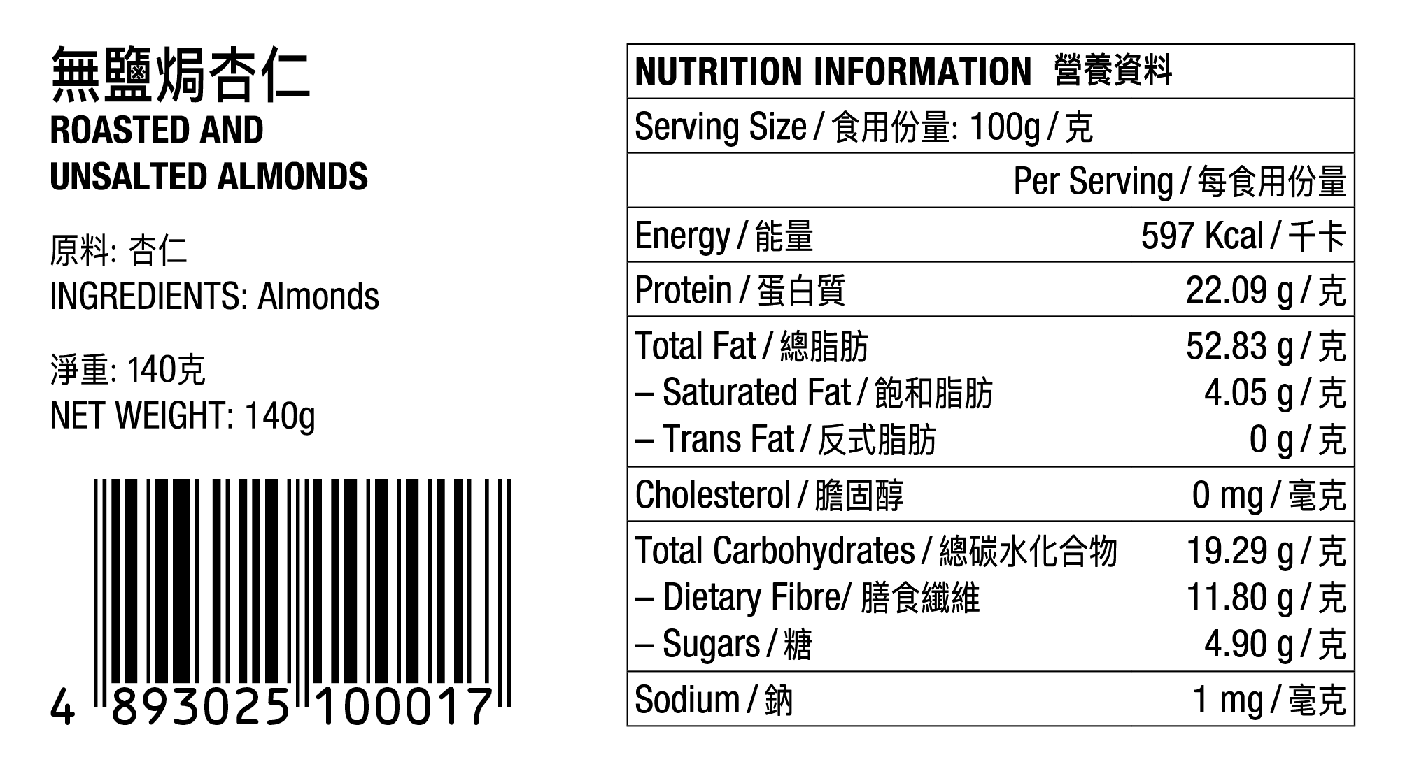 Roasted and Unsalted Almonds – Butterfly Brand Nuts