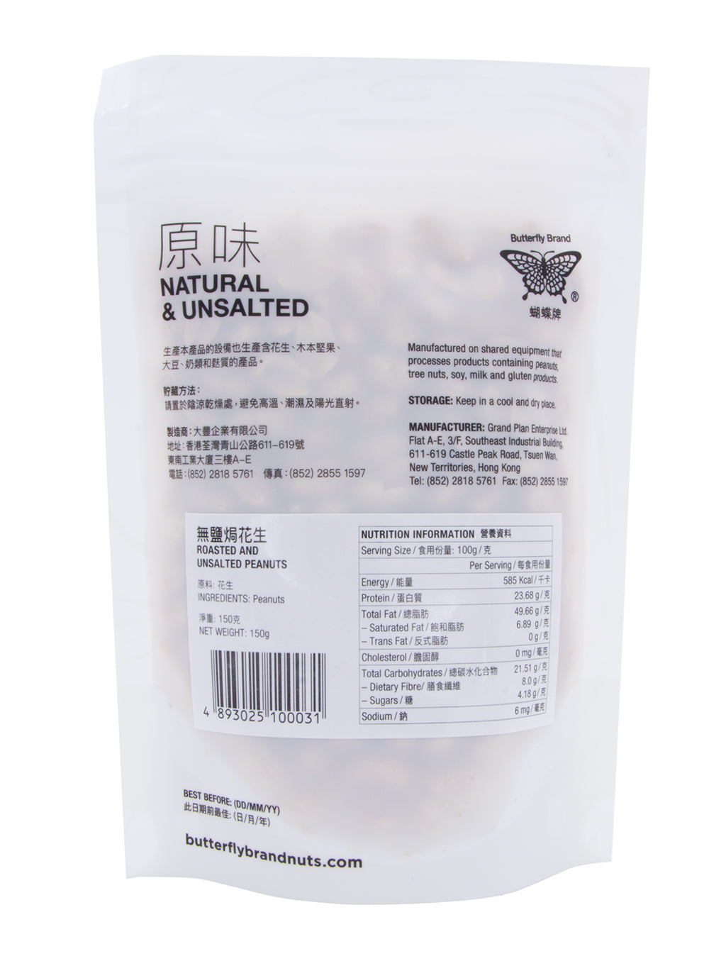 Roasted and Unsalted Peanuts – Butterfly Brand Nuts