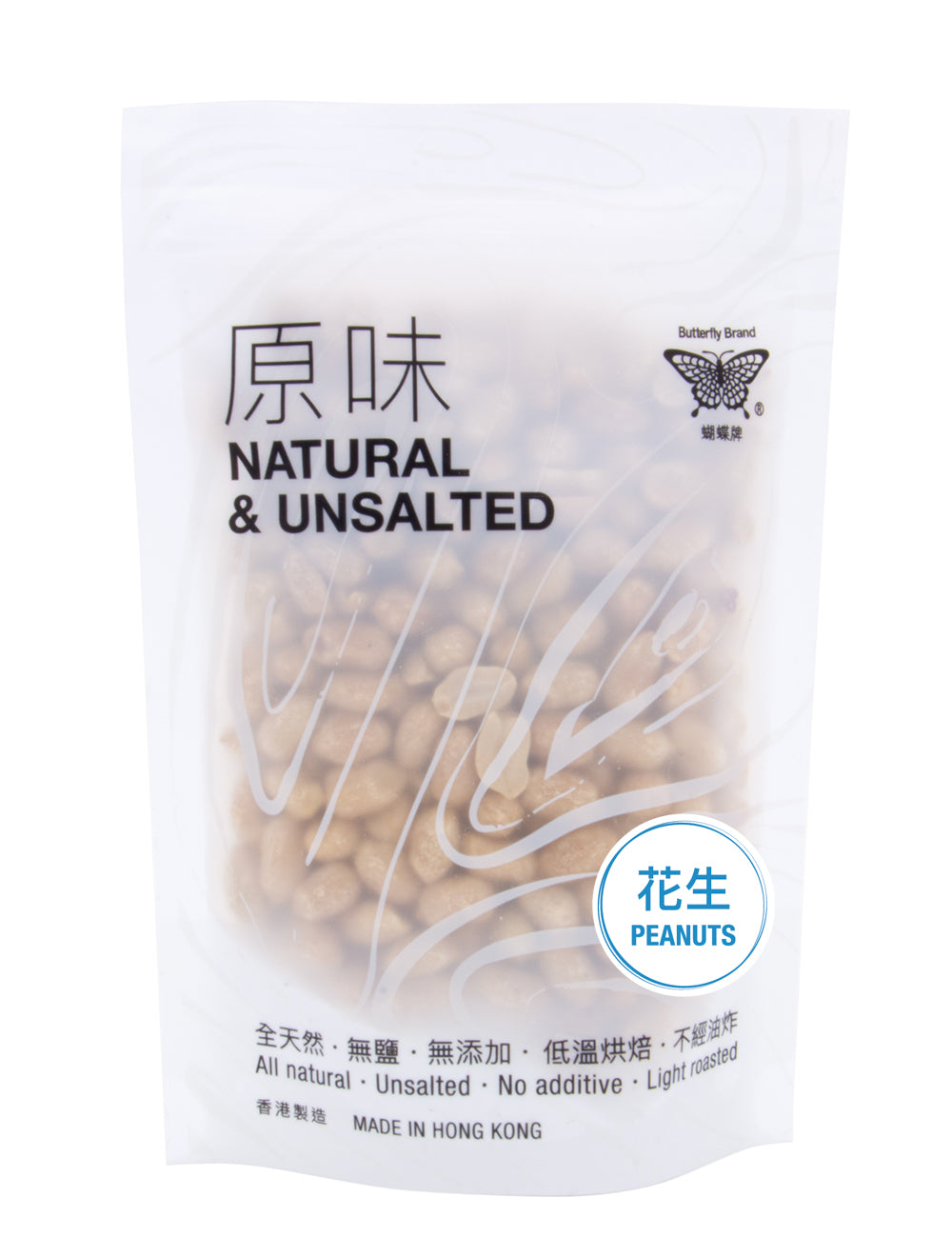 Roasted and Unsalted Peanuts – Butterfly Brand Nuts